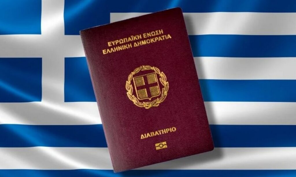 Πιστοποιητικό Επάρκειας Γνώσεων Πολιτογράφησης